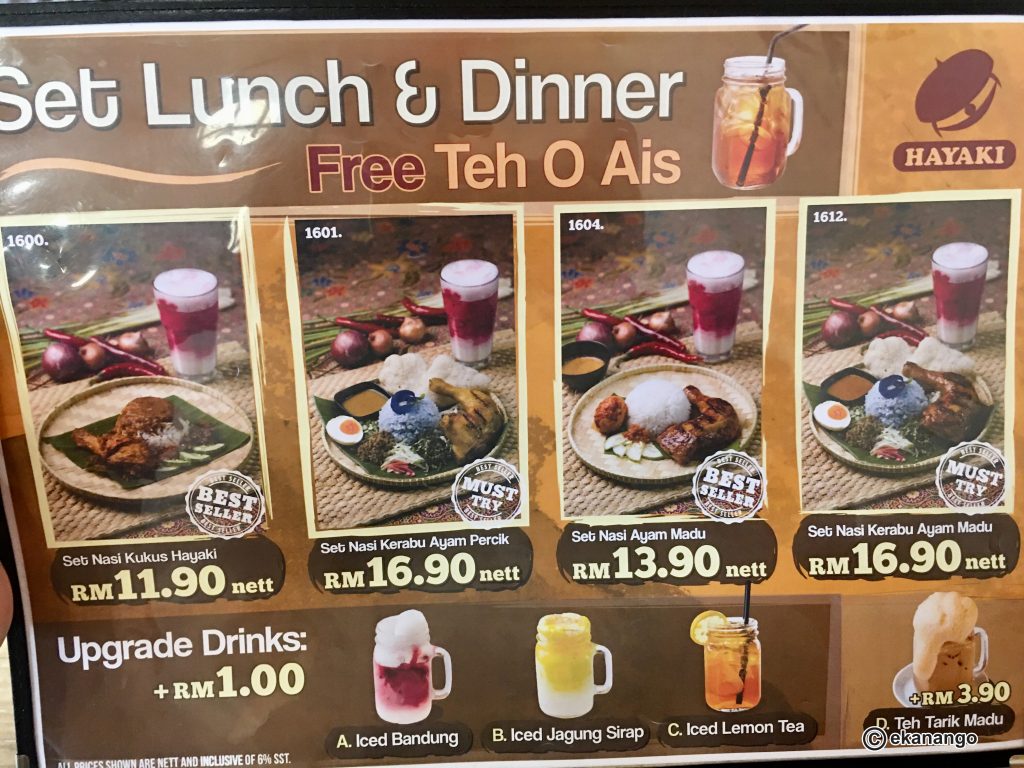 【HAYAKI】KLで美味しいクランタン料理が食べられるお店 - エカの南国主婦ライフ